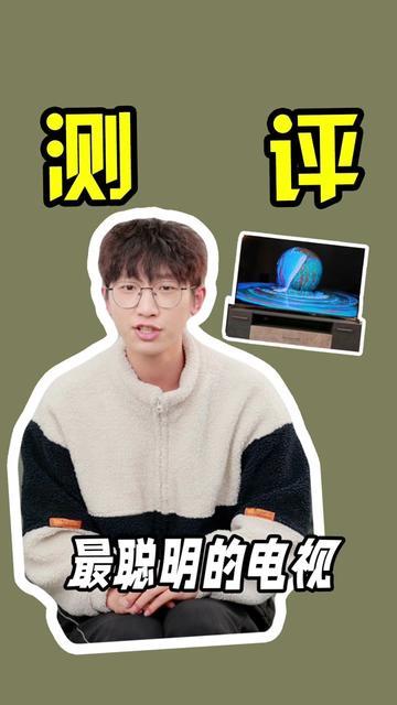 把画质做到极致的聪明电视机世界杯你怎么看海信电视E8H
