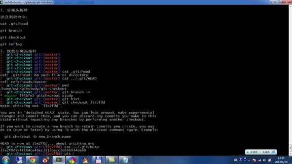【Git权威指南】基础教程-第七章
