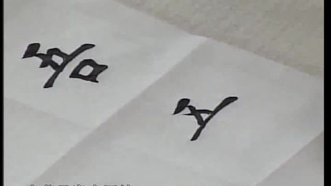 小学生练字 小学生如何练字 最好的练字方法