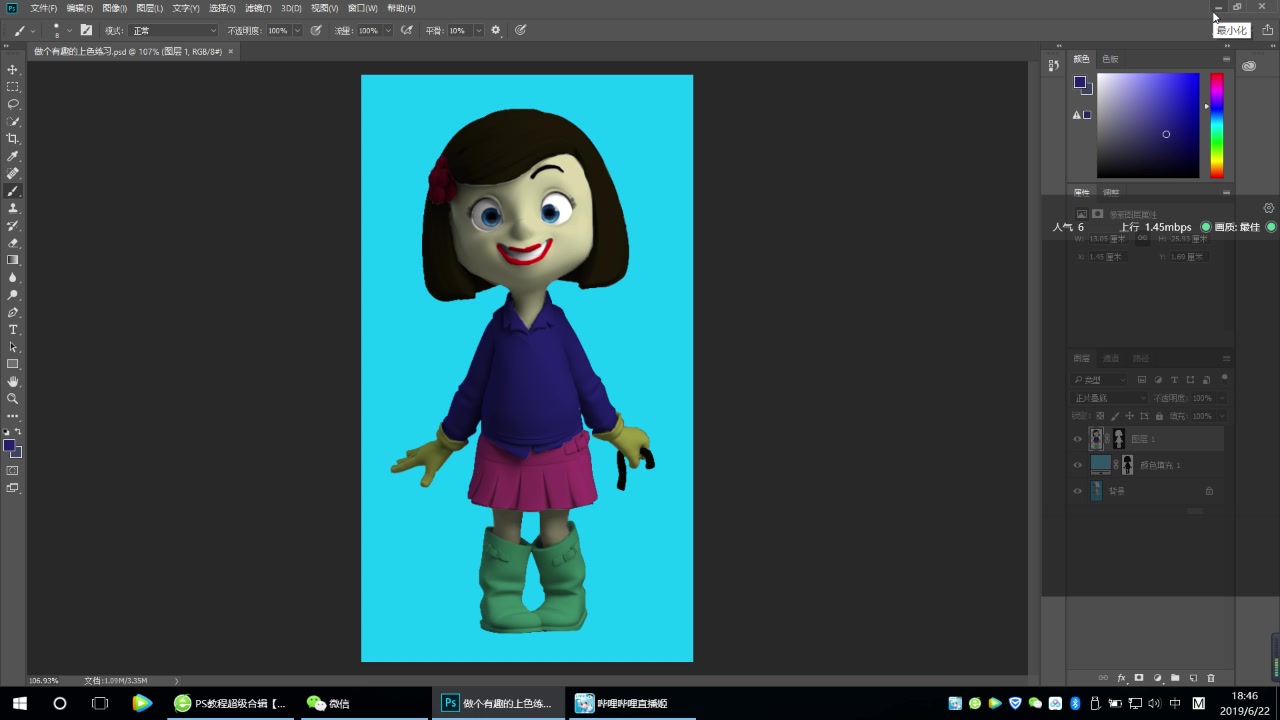 初识photoshop界面