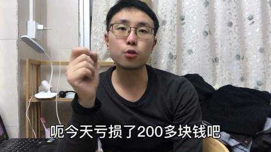 打工仔用积蓄买基金,一天亏损200多,说说我的真实感受