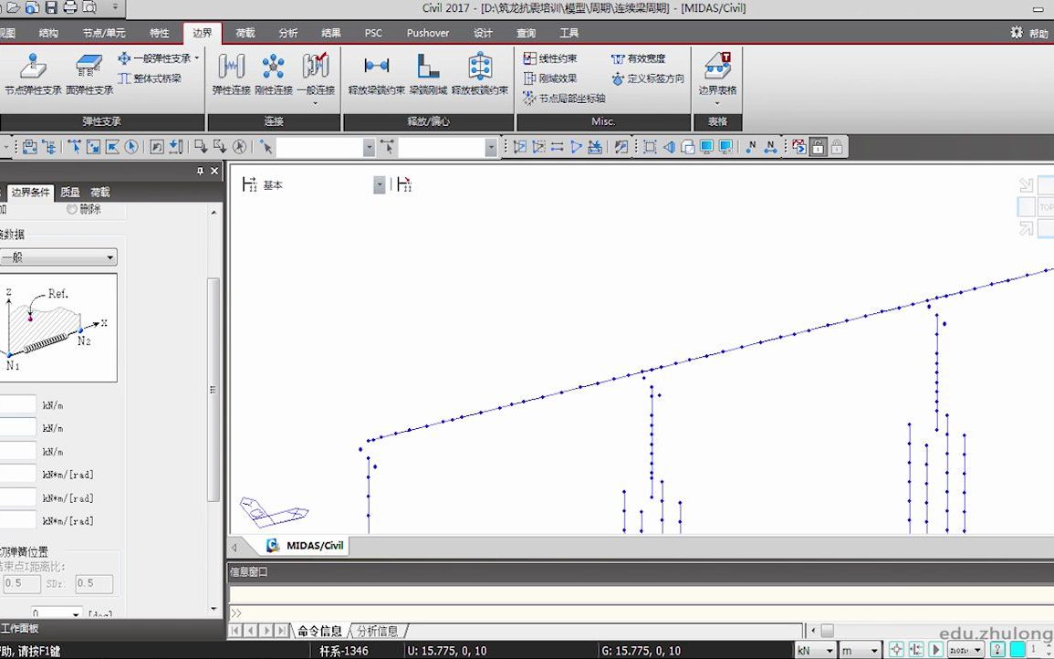 18.抗震2-三跨连续梁桥抗震设计分析