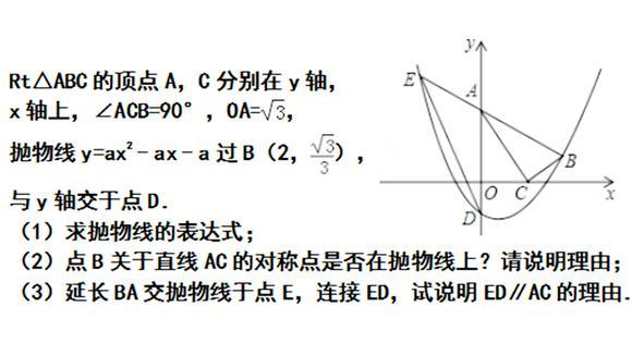 九年级数学:二次函数抛物线中考真题解析,每年都考的题目
