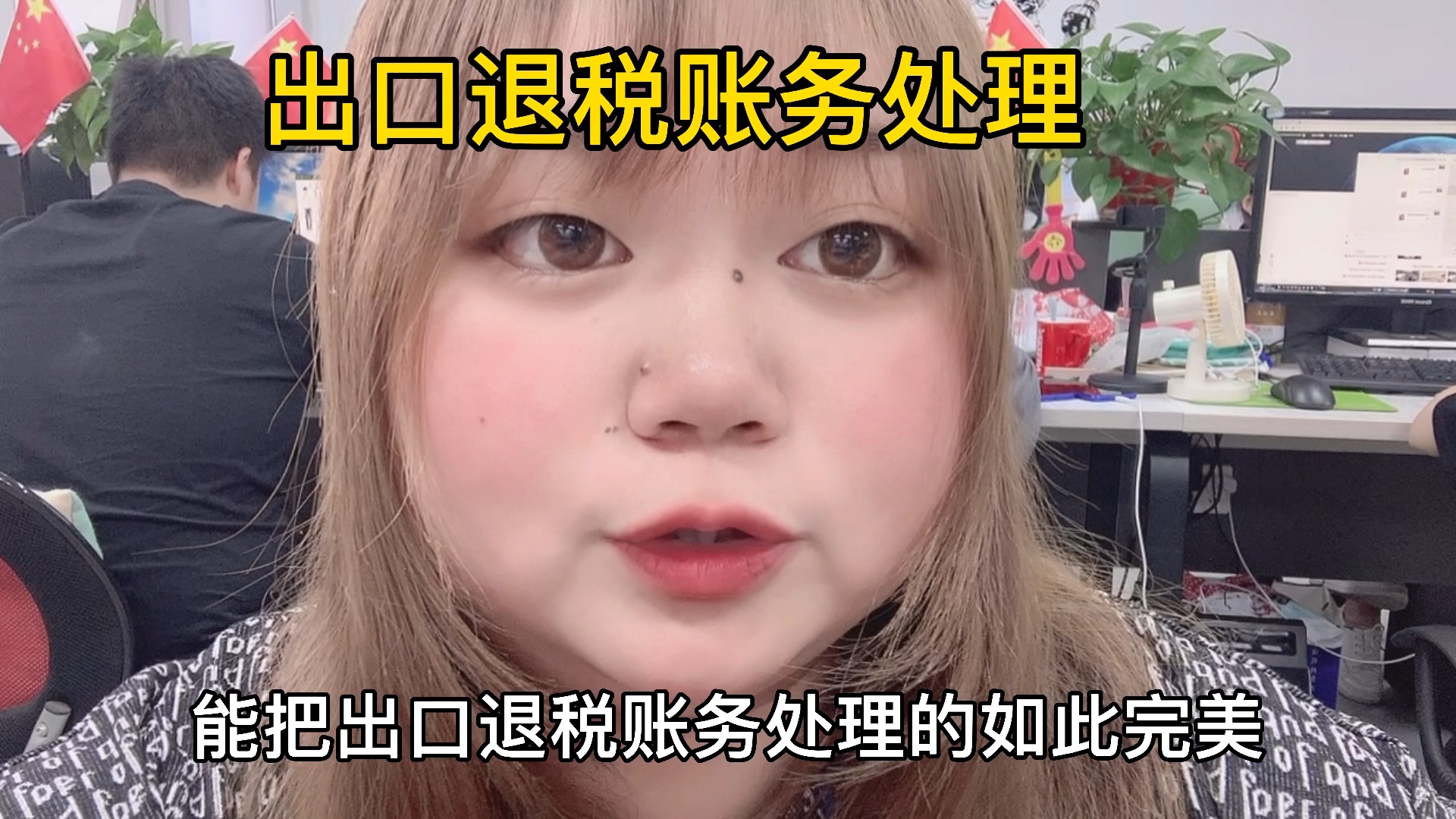 出口退税账务处理