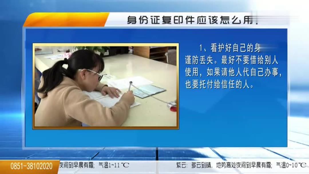身份证复印件应该怎么用?