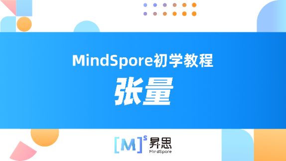 【MindSpore初学教程】03.张量Tensor #华为 #昇腾 #MindSpore