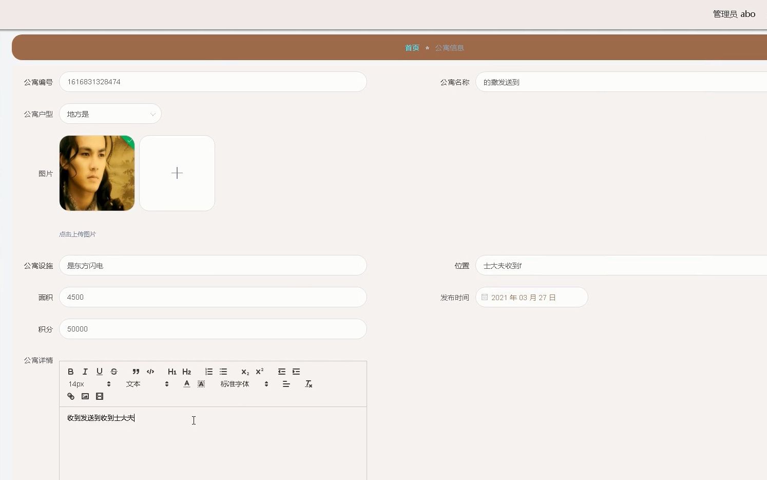 jsp-javaweb-ssm-vue的企业公寓宿舍后勤管理网站