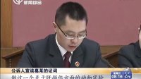 还原“复旦投毒案”[上海早晨]