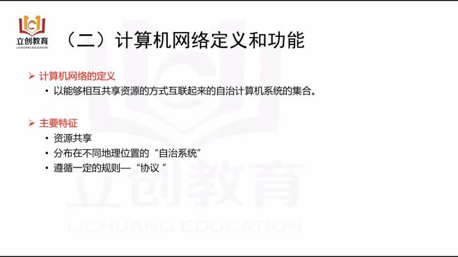 2022同等学力申硕计算机科学与技术计算机系统结构考试视频网课