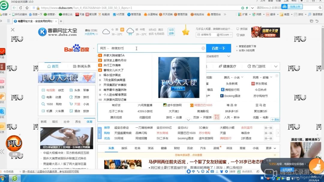 如何查询企业服务商?