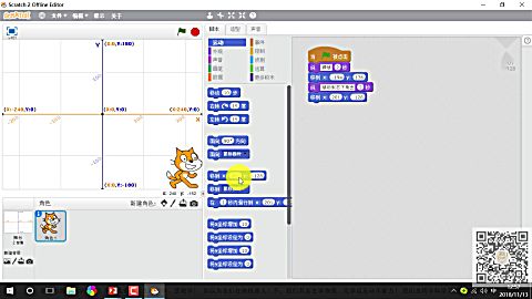 05量子瞬移和筋斗云 图灵少年scratch快速入门