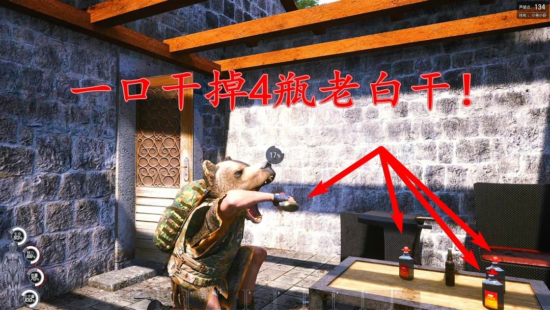 人渣Scum:一口气喝完4瓶白酒会有什么后果?玩家:上帝在召唤你