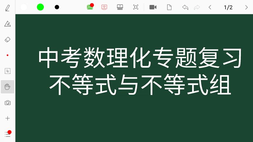037:中考数学专题复习――不等式与不等式组(06)