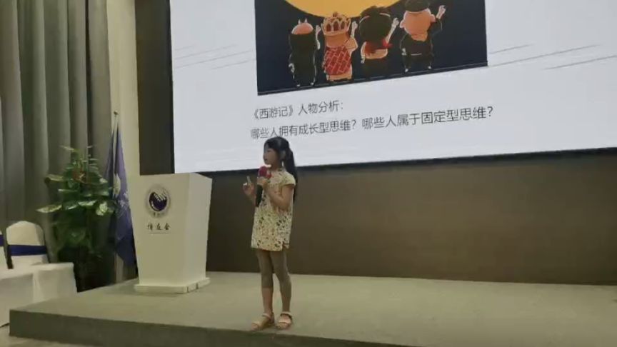 听听6岁孩子解析西游记人物属于成长型思维,还是固定型思维