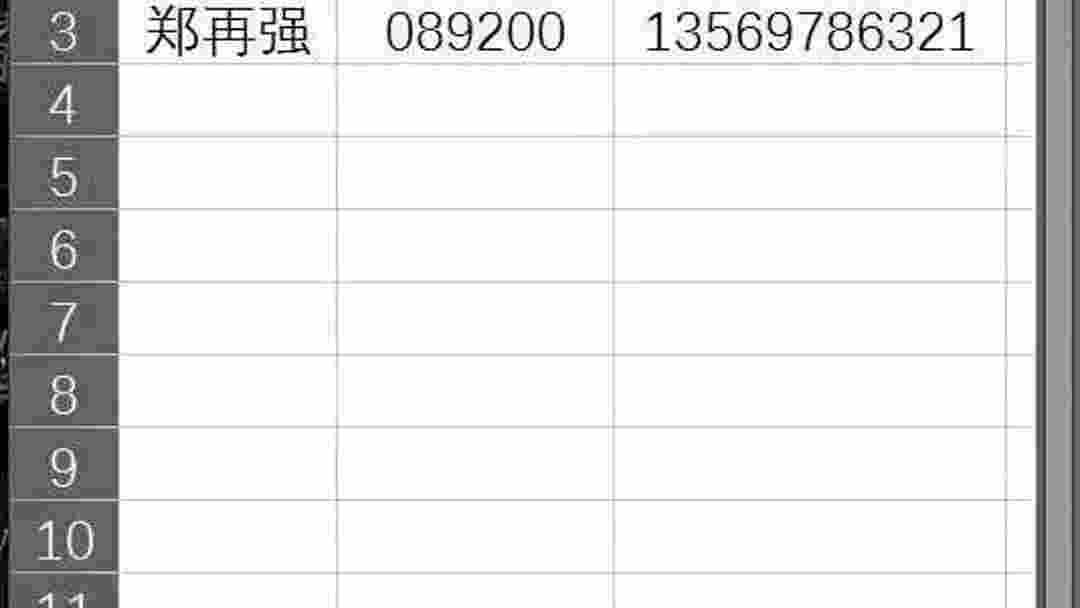 Excel一键让单元格字体旋转90度