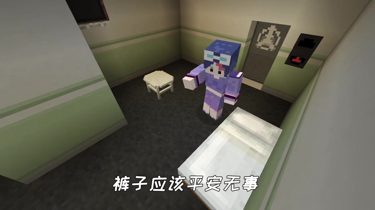 我的世界:裤子竟是被人假冒的!可乐救下的裤子到底是谁?
