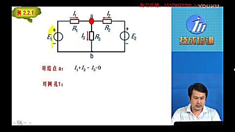 14电工基础-支路电流法01
