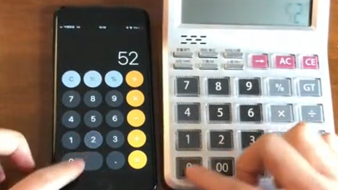 用手机和计算器同时算数,你们说我应该把手机扔了,还是扔计算器