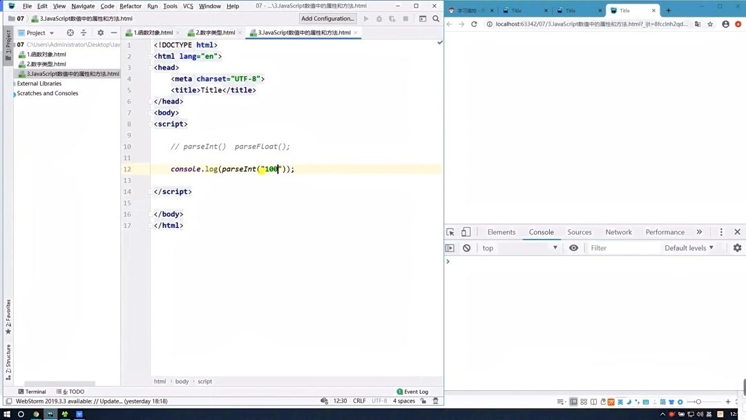 JS教程 JavaScript内置对象的应用 3.数字对象中的方法和属性