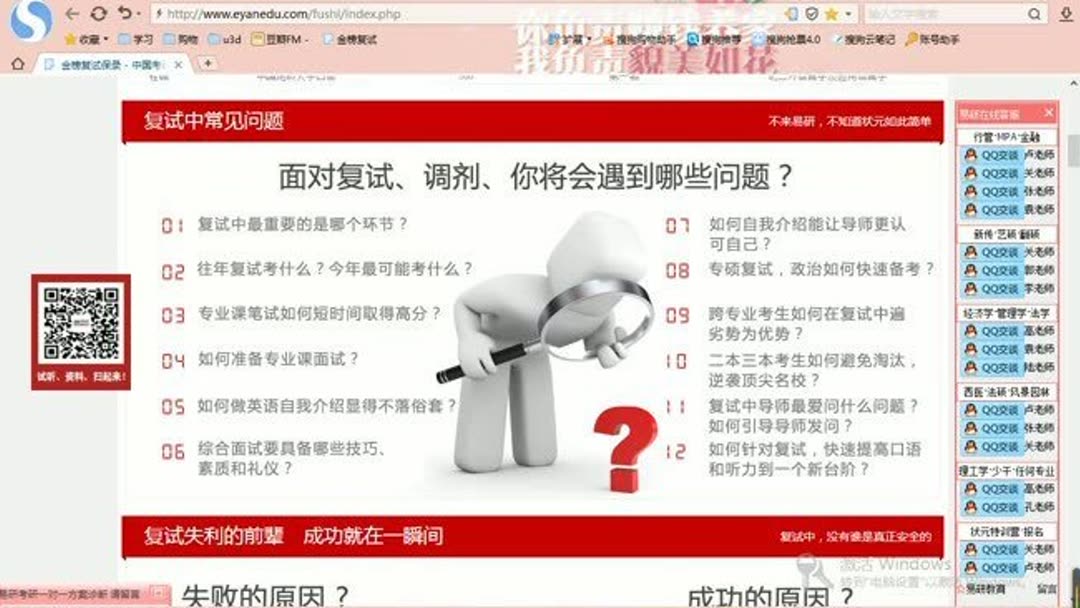 2015年北京师范大学政府管理学院行政管理考研复试 考研复试真题