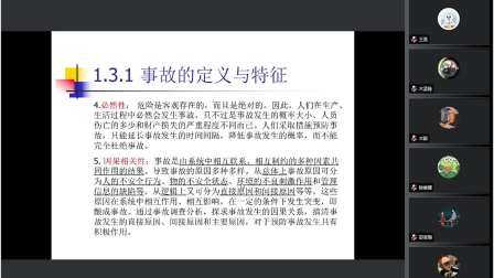 【交运安保术4】腾讯会议 2022-03-21 10-00-55