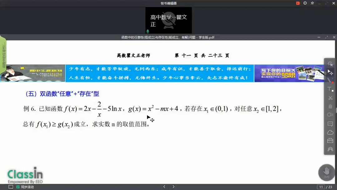 六、题型五和六:双函数“任意”与“存在”型及双“任意”型