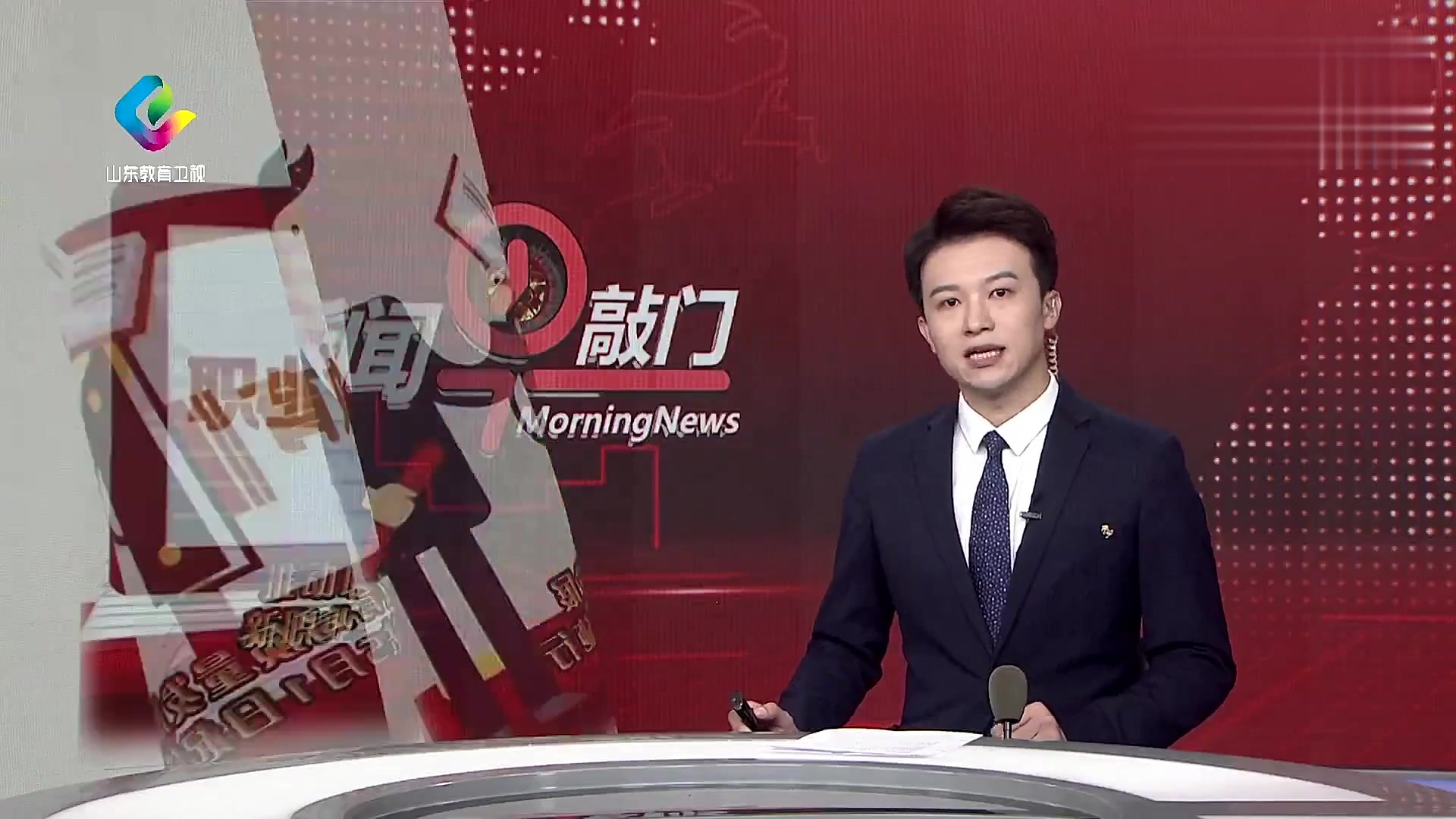 推动职业教育高质量发展新职业教育法5月1日起施行