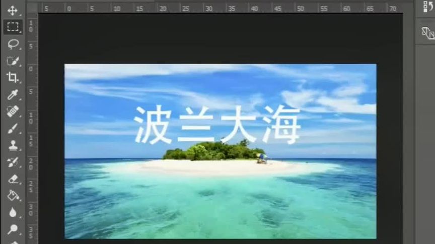 #ps教程 快速去文字,图片再也。不怕文字啦