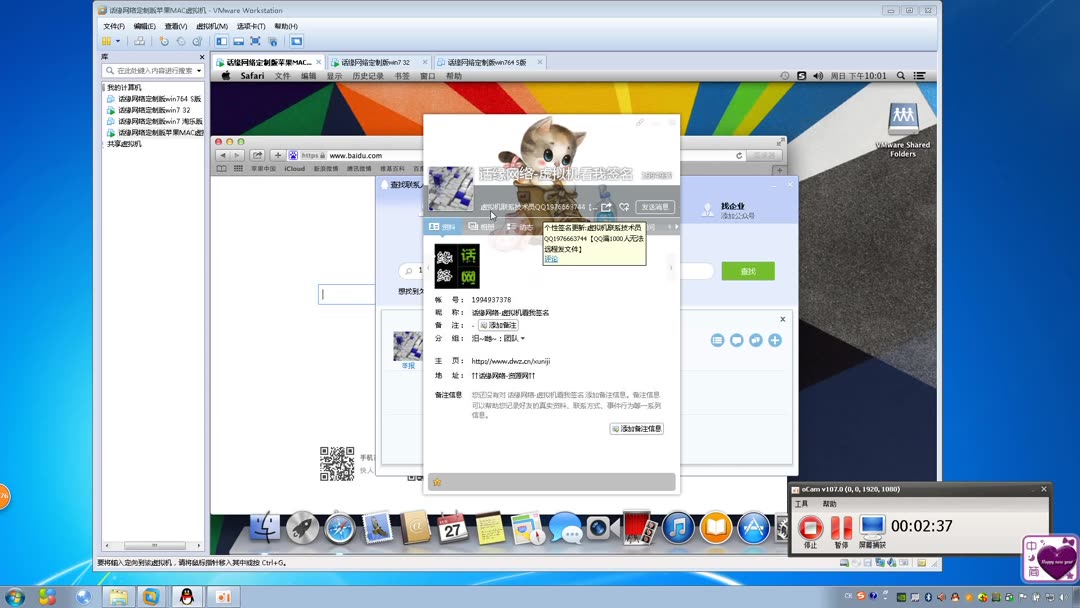 mac苹果电脑安装虚拟机安装教程视频