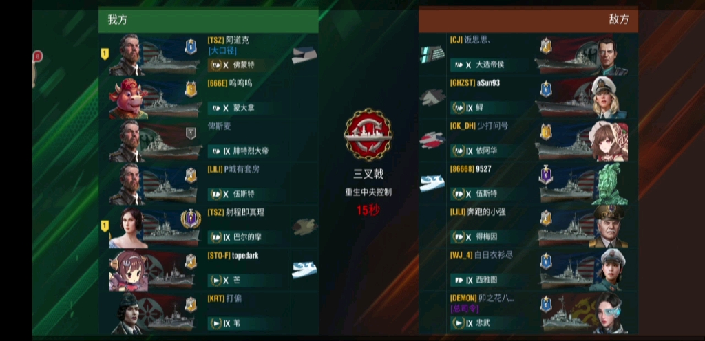 战舰世界闪击战佛蒙特 重生局