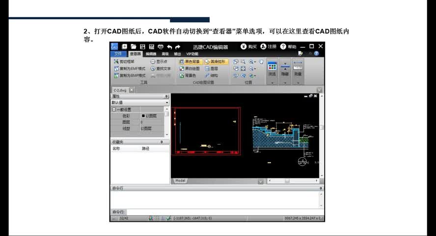 CAD对象捕捉功能设置及应用