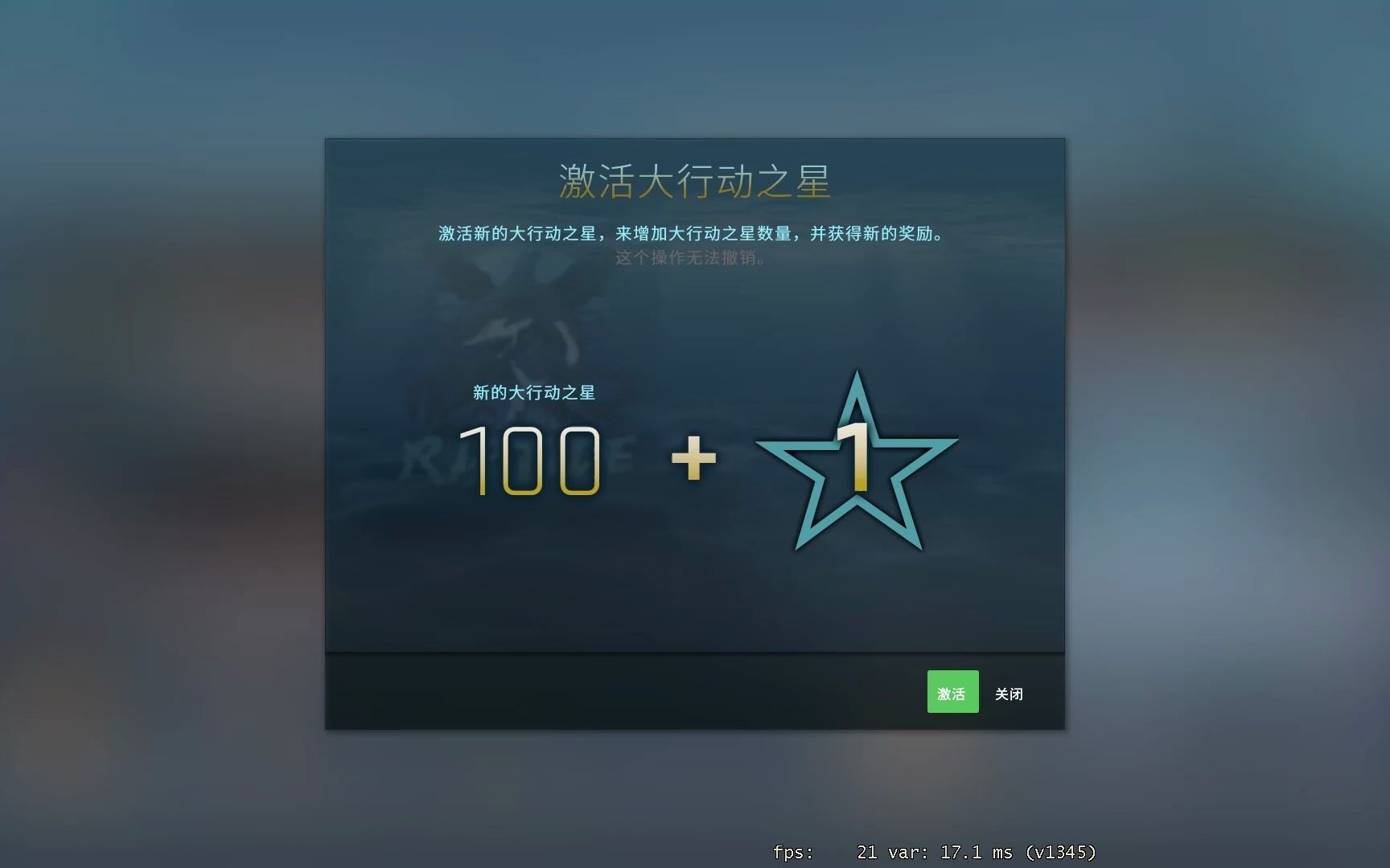 【csgo】激流大行动100星试水 小赚不亏