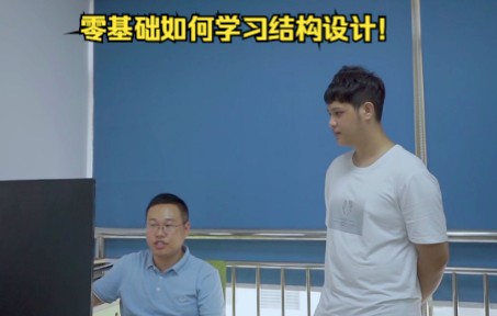 Creo/Proe零基础如何学习结构设计!-《结构设计小剧场》