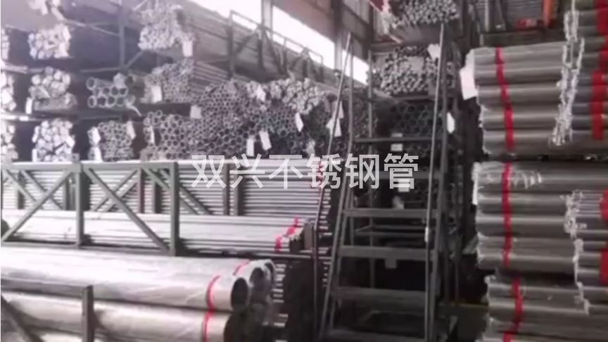 双兴不锈钢管的库存一小部分