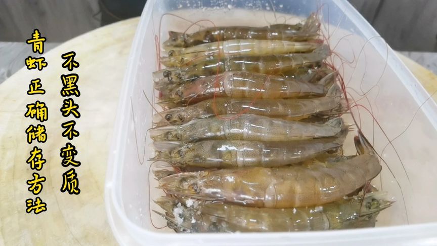 厨师长教你盐水煮海虾正确做法,不加一滴水,口感Q弹鲜味十足