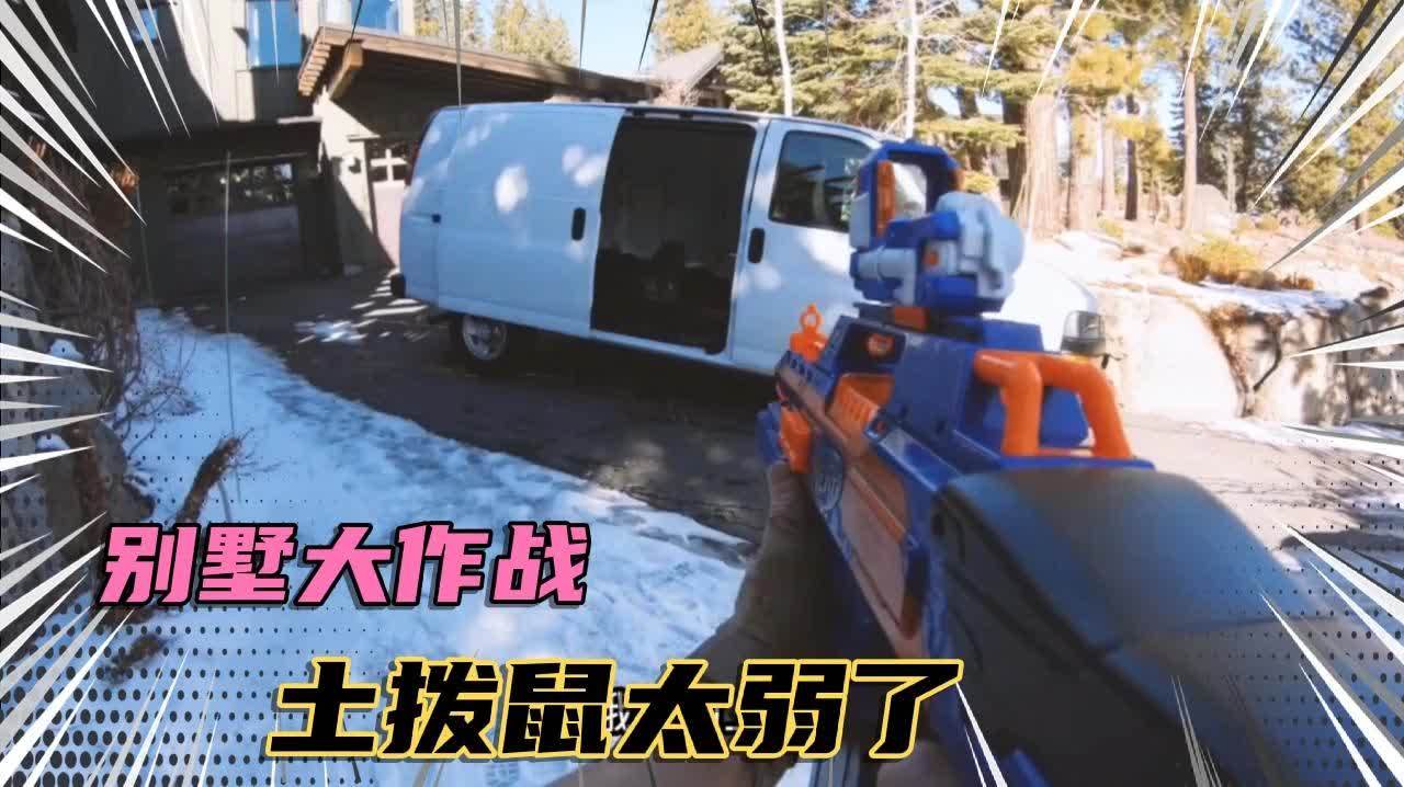 Csgo游戏别墅大作战,敌人太弱了,根本阻止不了我