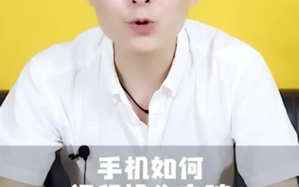 手机如何远程操作电脑