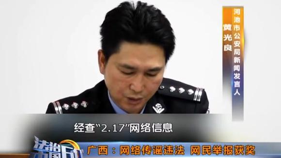 网络并非不法之地,肆意传播虚假信息影响恶劣必受罚