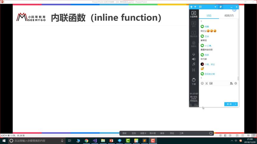 【C/C++】认识内联函数1