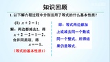 初中数学1对1:解一元一次方程移项【中考数学】