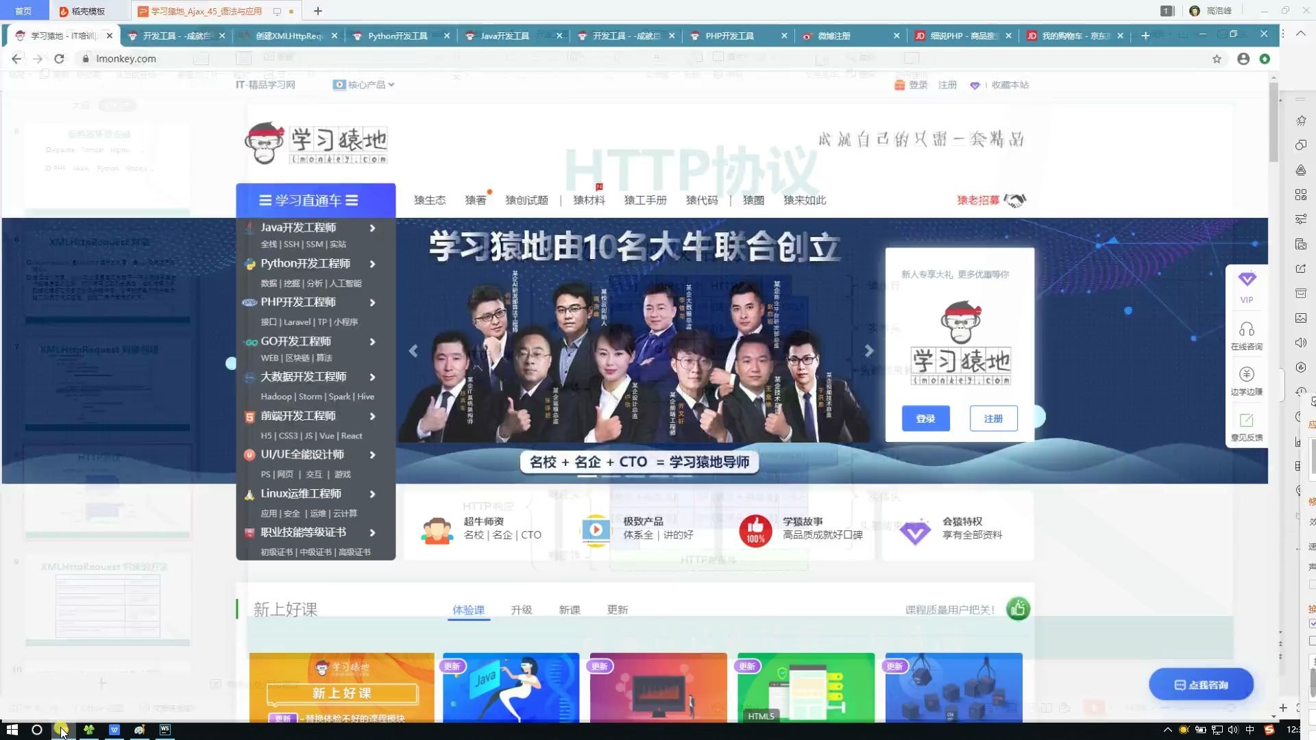 异步编程ajax深入讲解#2020新版#能让你学会的js课程#学习猿地#高洛峰