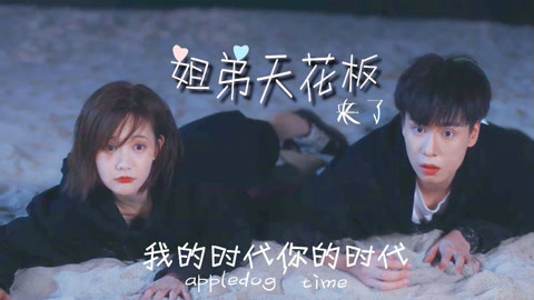 原来Dt就是艾情的时代