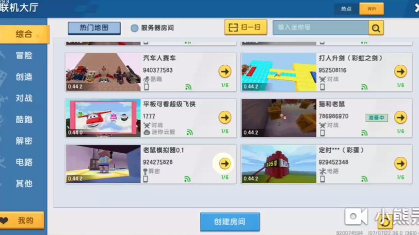 迷你世界老鼠模拟器