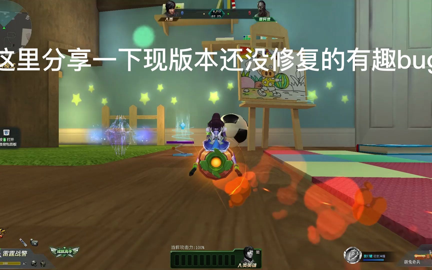 生死狙击:近期bug盘点
