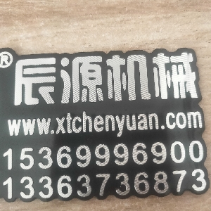 邢台广锐有限公司 