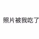 小六评论翻译 