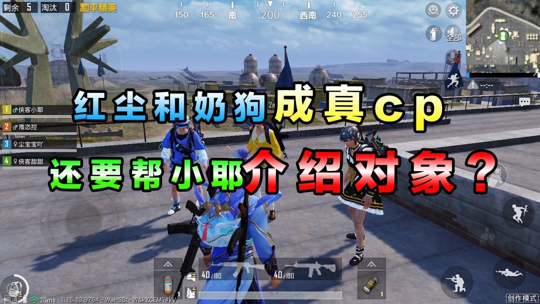 侠客小耶:红尘和奶狗成真cp,还给小耶找对象,小耶找同盟失败