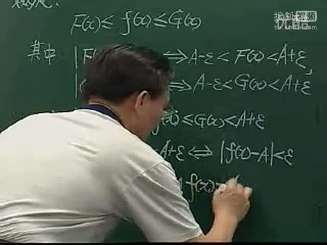 二(5)函数极限存在:夹逼准则