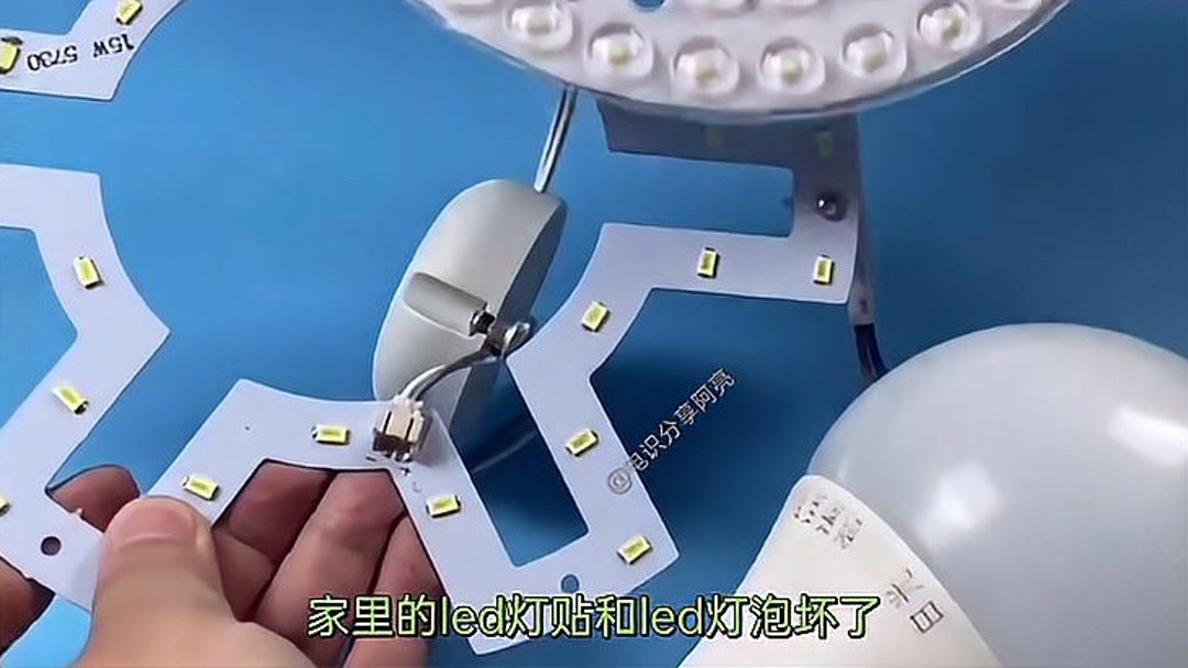 家里LED灯坏了千万不要扔掉,维修很简单