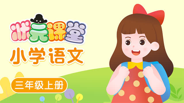 作文微课堂:我的课余生活
